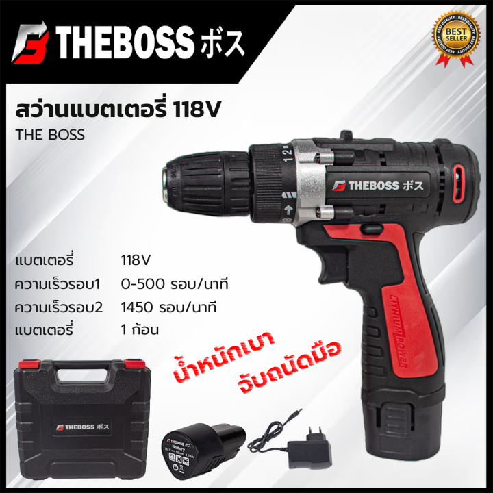 THEBOSS สว่านไร้สาย 118V สว่านแบต แบต 1 ก้อน อุปกรณ์ครบ 💥 ส่งเร็ว รับ ...