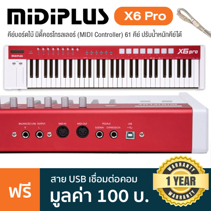 Midiplus® X6 Pro คีย์บอร์ดใบ้ มิดี้คอนโทรลเลอร์ (MIDI Controller) ขนาด ...