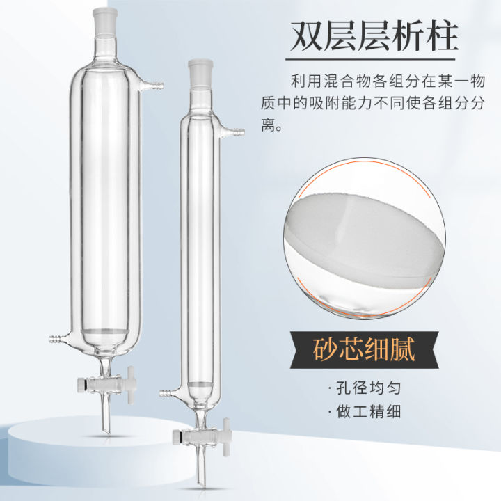 Glass double-layer chromatography column jacketed chromatography column ...