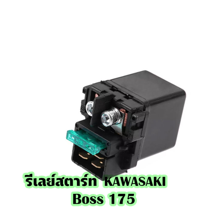 รีเลย์ ดีเลย์ รีเลย์สตาร์ท สำหรับ kawasaki boss175 boss 175 relaystart ...