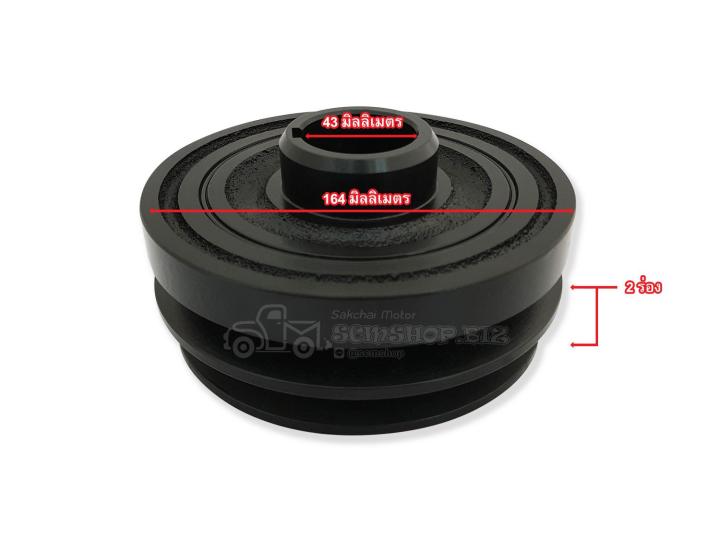 มู่เล่ย์หน้า ISUZU NPR,4BE1 2 ร่อง (8-97173-059-0) | Lazada.co.th