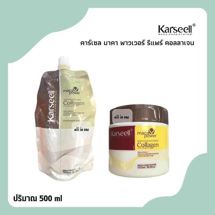 【Ship now】Karseell Maca Power Collagen 500 ml หมักผม แก้ผมเสีย คาร์เซล ...