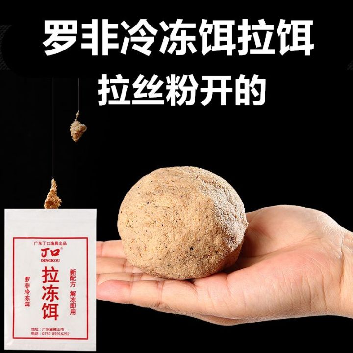 Luofei เหยื่อแช่แข็ง-ดึงเหยื่อผงไหมสำเร็จรูป-เปิดทักษะแผ่นหลุมสีดำ Boss ...