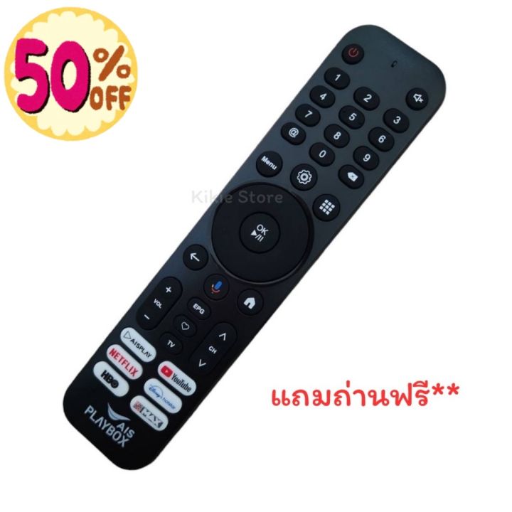 รีโมท AIS Playbox V3 ของแท้มือ1/มือ2** #รีโมท #รีโมททีวี #รีโมทแอร์ #รี ...