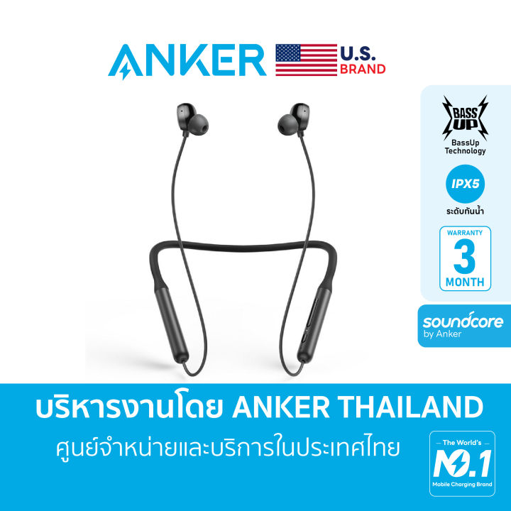 [หูฟังบลูทูธแบบคล้องคอ] Anker Soundcore Life U2i ไดรเวอร์ขนาด 10mm มาพร้อม Bio-Cellulose ...