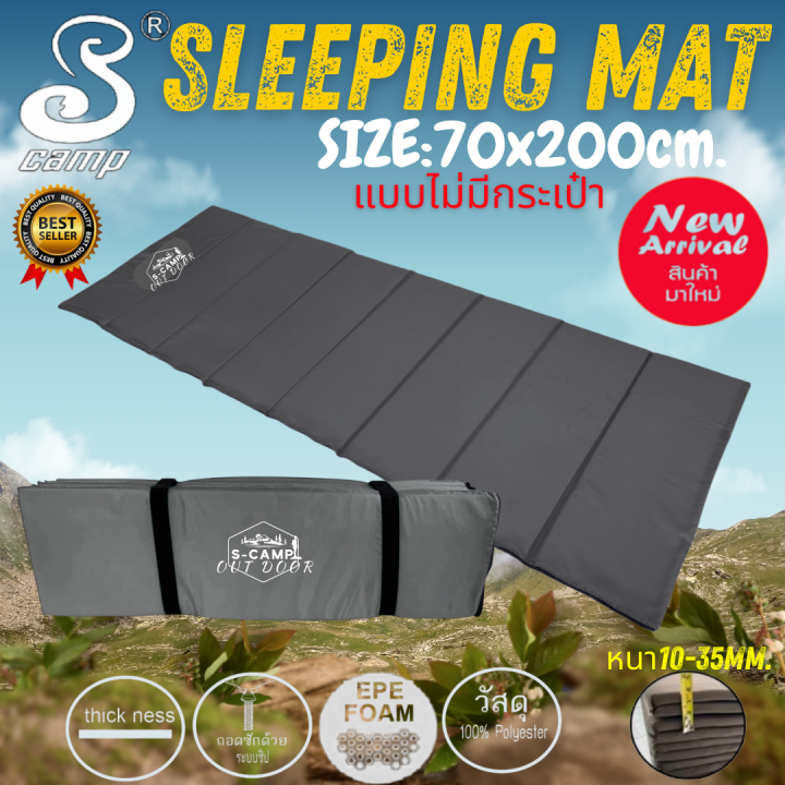 แผ่นปูรองนอน (แบบไม่มีกระเป๋า)สีเทา มีความหนาตั้งแต่ 10mm.-35mm ขนาด กว้าง70x ยาว 200cm. น้ำหนัก ...