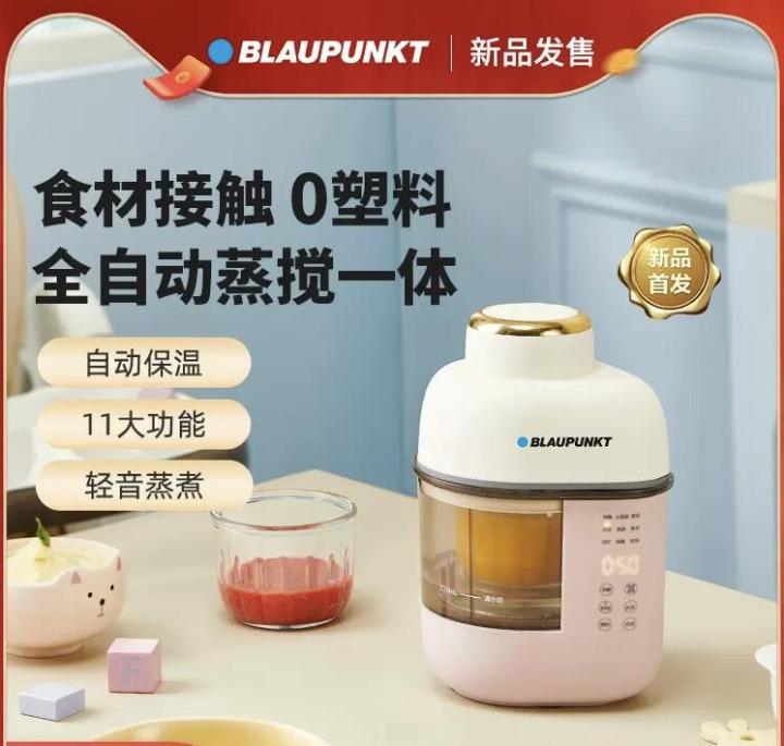 BLAUPUNKT baby food machine steaming and cooking multifunctional ...