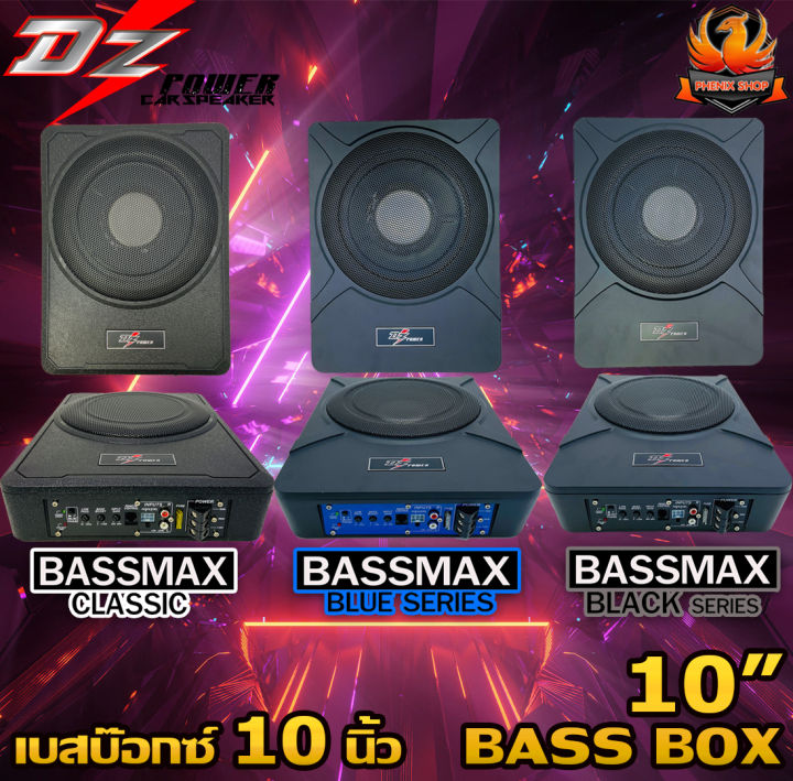 🔥ส่งเร็ว🔥เบสบ็อกDZ POWER DV-103B ซับวูฟเฟอร์ SUBBOX BASSBOX 10นิ้ว พร้อมแอมป์ ซับบ๊อกซ์ ดอกซับ ...