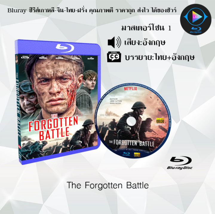 Bluray FullHD 1080p หนังฝรั่ง เรื่อง The Forgotten Battle : 1 แผ่น ...