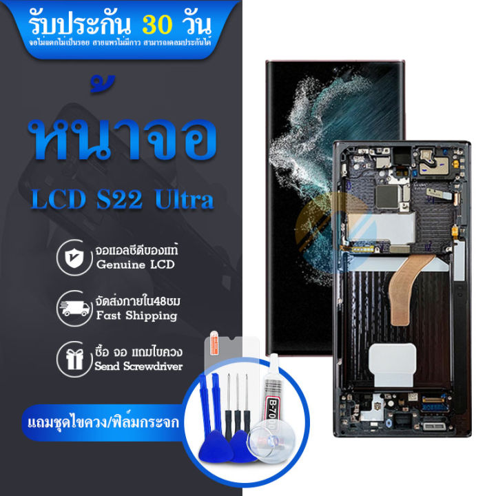 LCD Digitizer หน้าจอสัมผัสสำหรับ S22 Ultra 5G กรอบ S908 S908B | Lazada ...