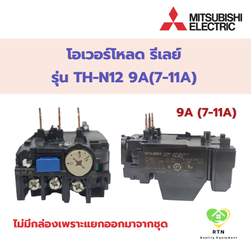 MITSUBISHI โอเวอร์โหลด รีเลย์ OVERLOAD RELAY มิตซูแท้ รุ่น TH-N12 9A(7-11A) | Lazada.co.th