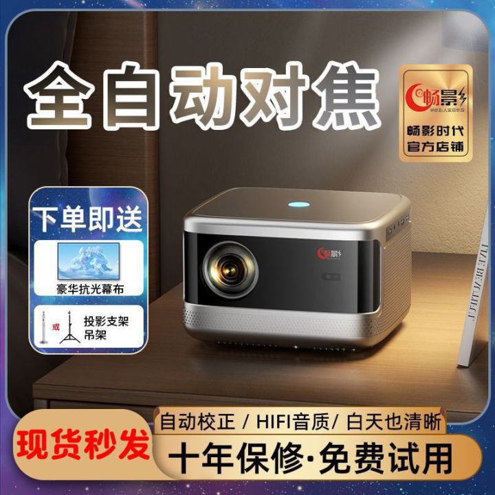 New Changying X20 Projector 4K Ultra HD Dormitory WIFI Wall Projection ...