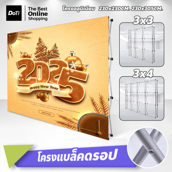 Doti โครงตาข่ายอลูมิเนียม แบบพกพา ขนาด 3x3 3x4 ฟูเฟรม ตรง สำหรับงาน