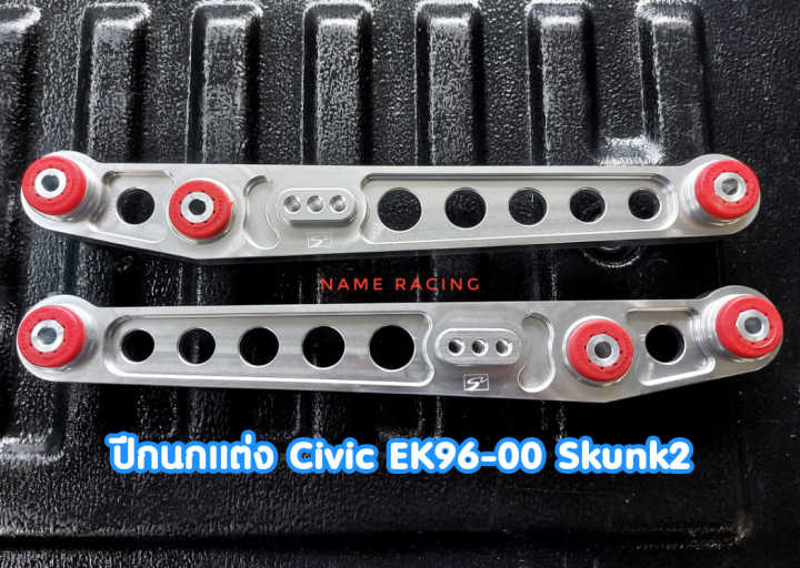 ซับเฟรม civic EK ปีกนก Skunk2 civic EK เฉพาะปีกเป็นอลูมิเนียมอย่างดี ...
