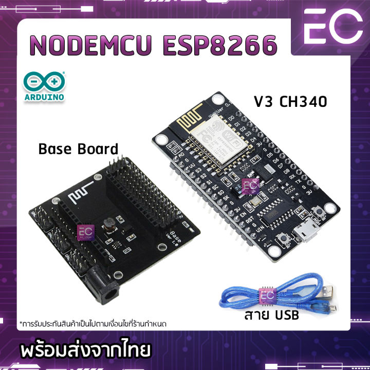 บอร์ด NodeMCU ESP8266 V3 (CH340) Board และ Base Board V3 มี WiFi รุ่นใหม่ใช้กับ Arduino IDE ...