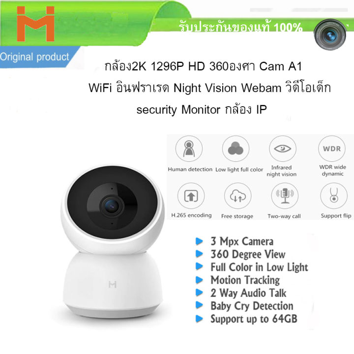 Global Ver. กล้องวงจรปิด IMILAB A1 Pro กล้องไอพี 2K 1296P 360 องศา Cam WiFi อินฟราเรด Night ...