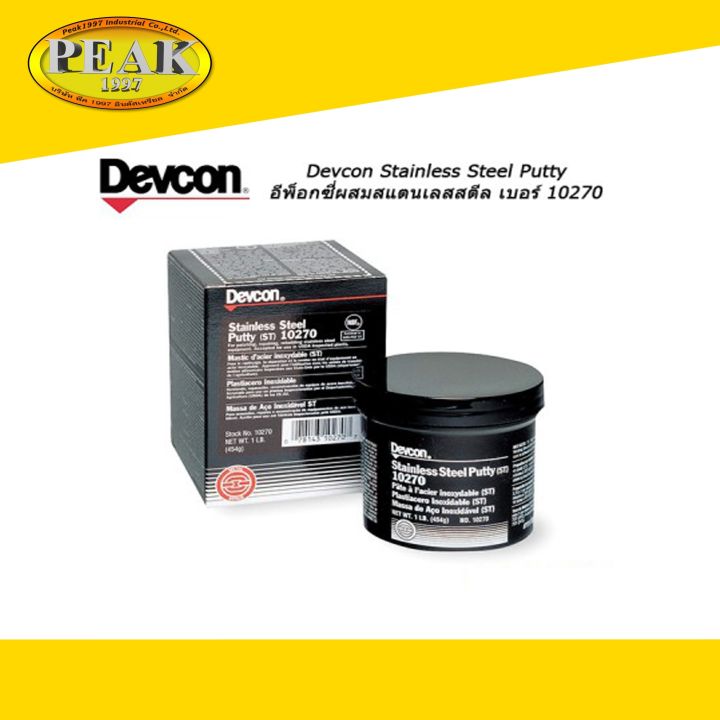 Devcon #10270 Stainless Steel Putty อีพ็อกซี่ผสมสแตนเลสสตีล 454g ...