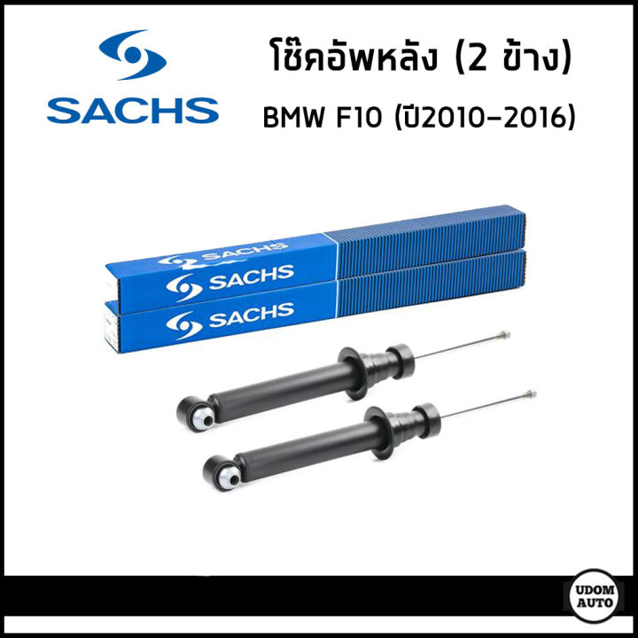 BMW โช๊คอัพหลัง บีเอ็มดับบิว Series 5 F10 (ปี2010-2016) / 33526784015 ...