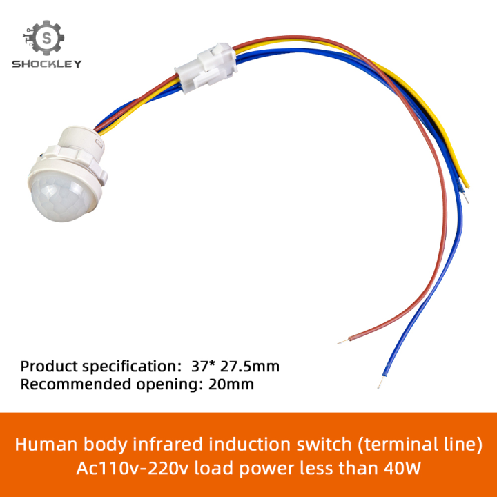 Shockley AC110-240V /DC12-24V สวิตช์ไฟเซ็นเซอร์อัตโนมัติ LED Human ...
