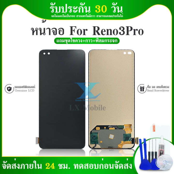 LCD Display oppo Reno 3 Pro จอ จอชุด จอ+ทัช จอReno จอReno3Pro LCD ...