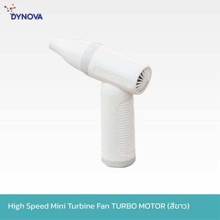 DYNOVA พัดลมมือถือ Hi-Speed Turbo Motor ลมแรง ใช้เป่าได้ พกพาสะดวก ...