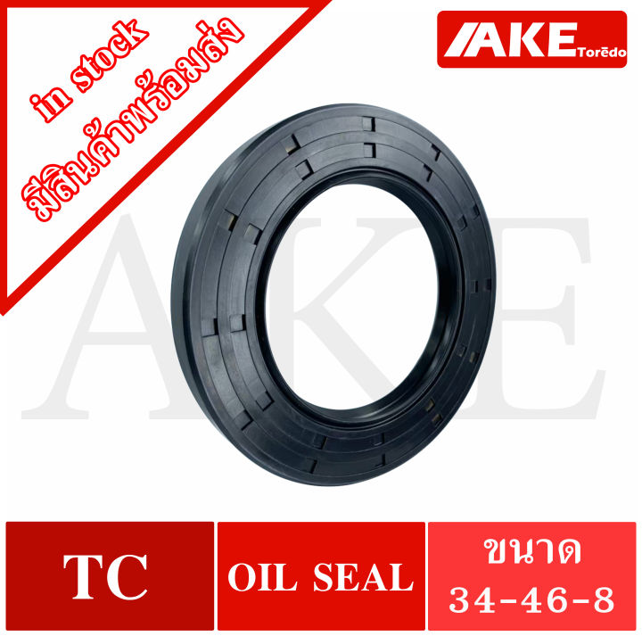 TC 34-46-8 ออยซีล ซีลกันรั่ว ซีลกันน้ำมัน ซีลยาง TC 34x46x8 Oil seal ...