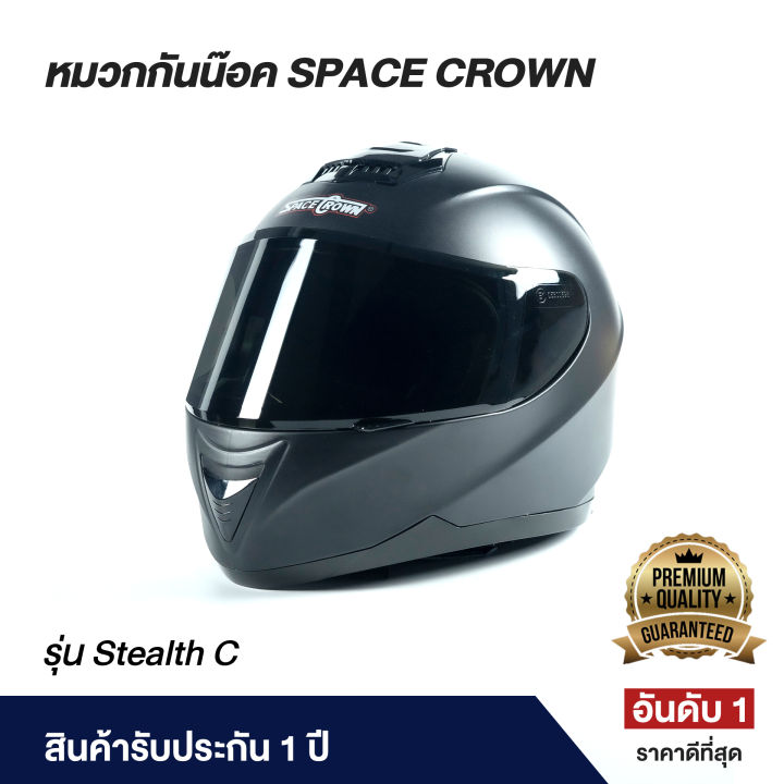 หมวกกันน็อค SpaceCrown รุ่น Stealth C | Lazada.co.th