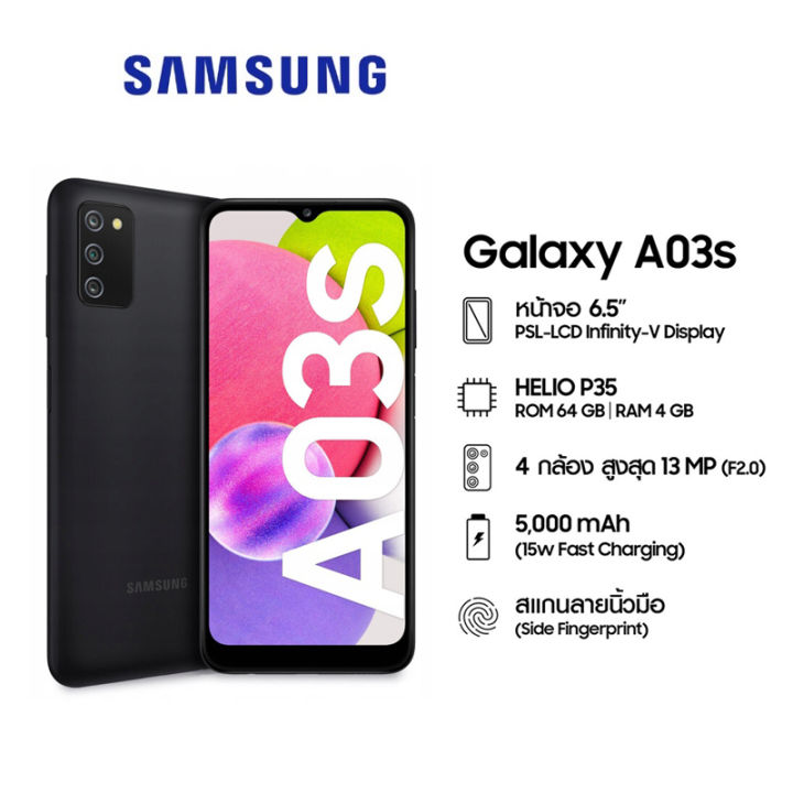 Samsung Galaxy A03s Ram 4GB Rom 64GB หน้าจอ 6.5 นิ้ว แบต 5,000 mAh ...