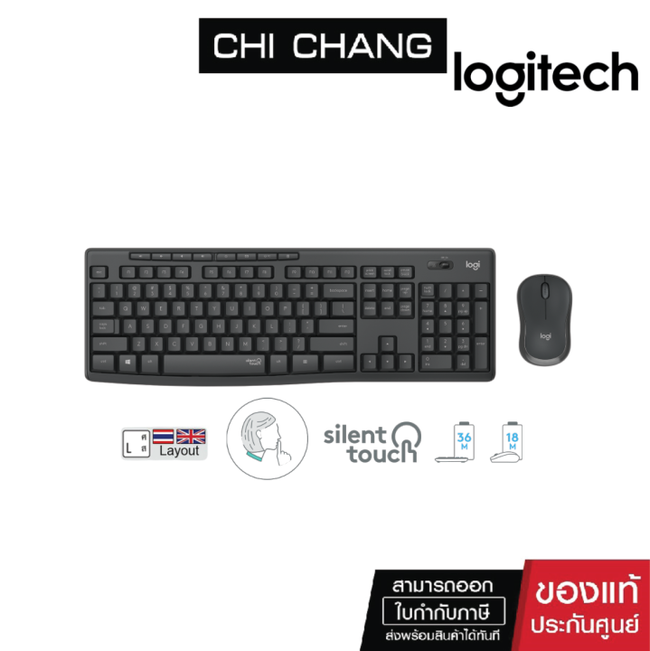 Logitech Mk295 Wireless Mouseandkeyboard Combo With Silenttouch เมาส์