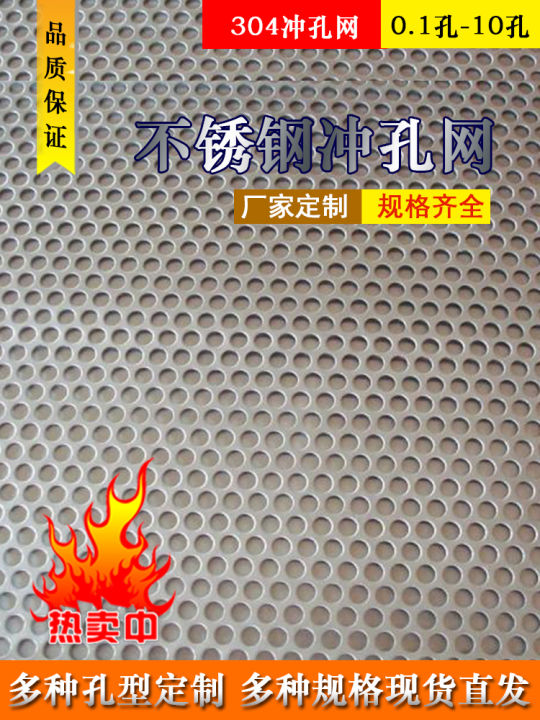 304 stainless steel perforated screen porous round hole plate custom ...