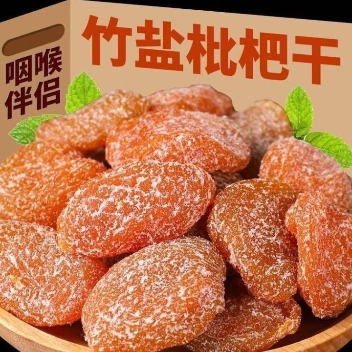 Bamboo salt licorice loquat original leisure fruit dry snack fruit ...