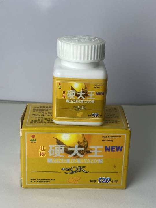 NEW YING DA WANG effective yellow tablet HardRock | Lazada PH