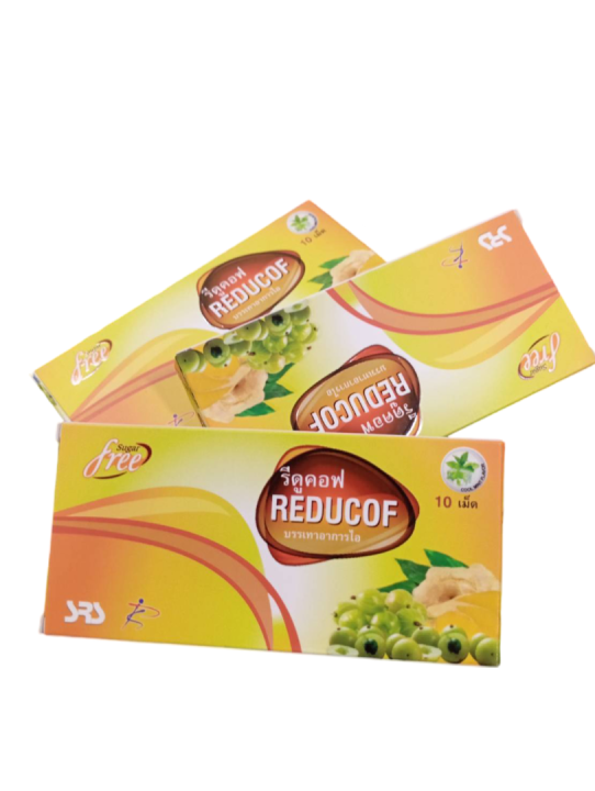 Reducof 10 pestilles รีดูคอฟ 10 เม็ด - ลูกอมสมุนไพร เป็นเยลลี่สมุนไพร ...
