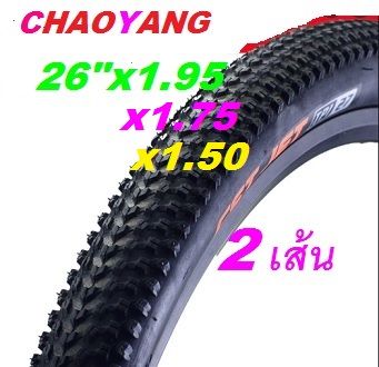 2เส้น 26"CHAOYANG หลายขนาด ยางจักรยาน เสือภูเขา MTB 26นิ้ว ยาง ยางนอก ...