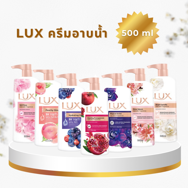Lux ลักส์ ครีมอาบน้ำ ขวดปั๊ม 500 ml. สบู่เหลวลักส์ มีหลายสูตรให้เลือก | Lazada.co.th