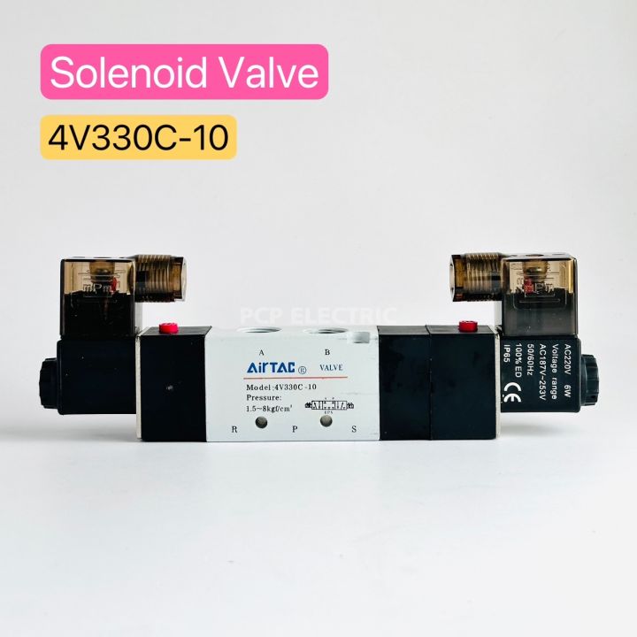 4V330C-10 โซลินอยด์วาล์ว Solennoid Valves วาล์วลม ไฟฟ้า 24VDC 220VAC 3/ ...