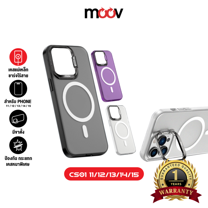 [ส่งฟรี] Moov MagCharge เคสแม่เหล็ก พร้อมขาตั้งมือถือ สำหรับ Phone 11 / 12 / 13 / 14 ทุกซีรีย์ ...