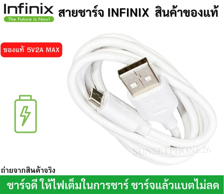 สายชาร์จเร็ว Infinix Micro USB 2A Fast Charge & Data Cable สินค้าของแท้ ...