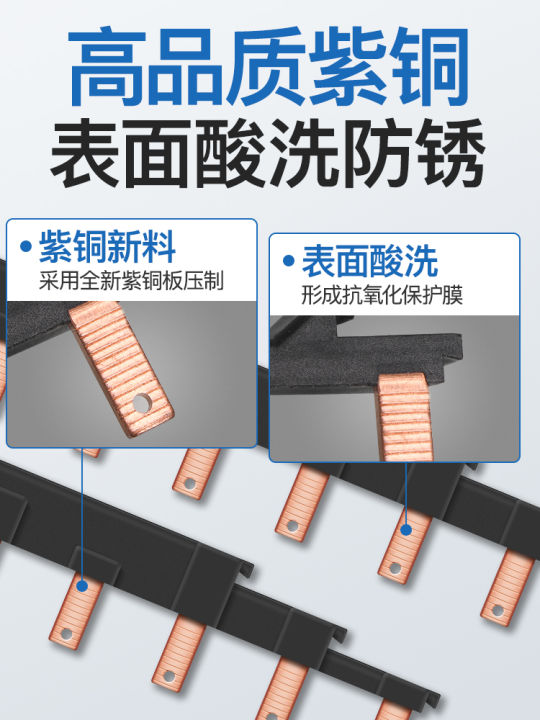 A new type of combined three-phase C45 air-opened jumper circuit ...