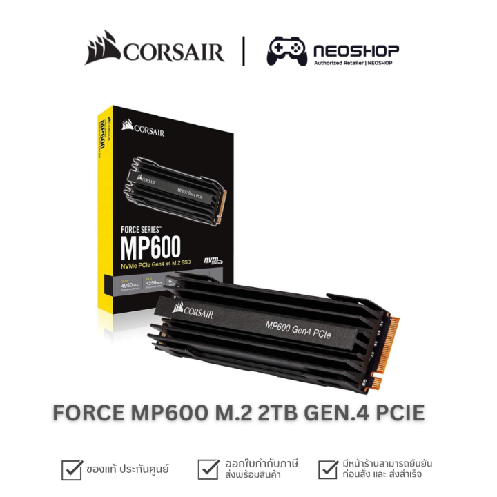 [พร้อมส่ง] corsair mp600 force 1TB/2TB (F1000GBMP600) SSD PCIe/NVMe M.2 ...