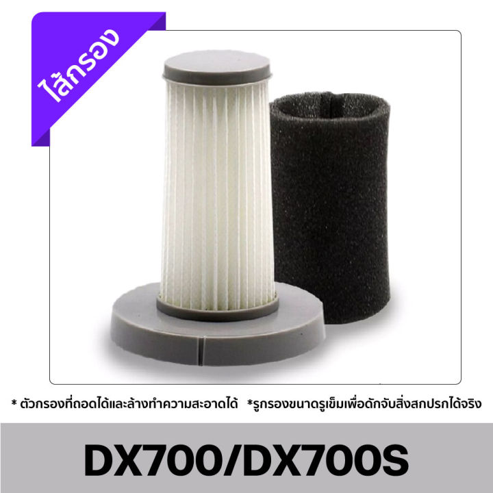 ของแท้ Xiaomi Deerma ไส้กรองเครื่องดูดฝุ่น DX700 / DX700S / DX810 ...