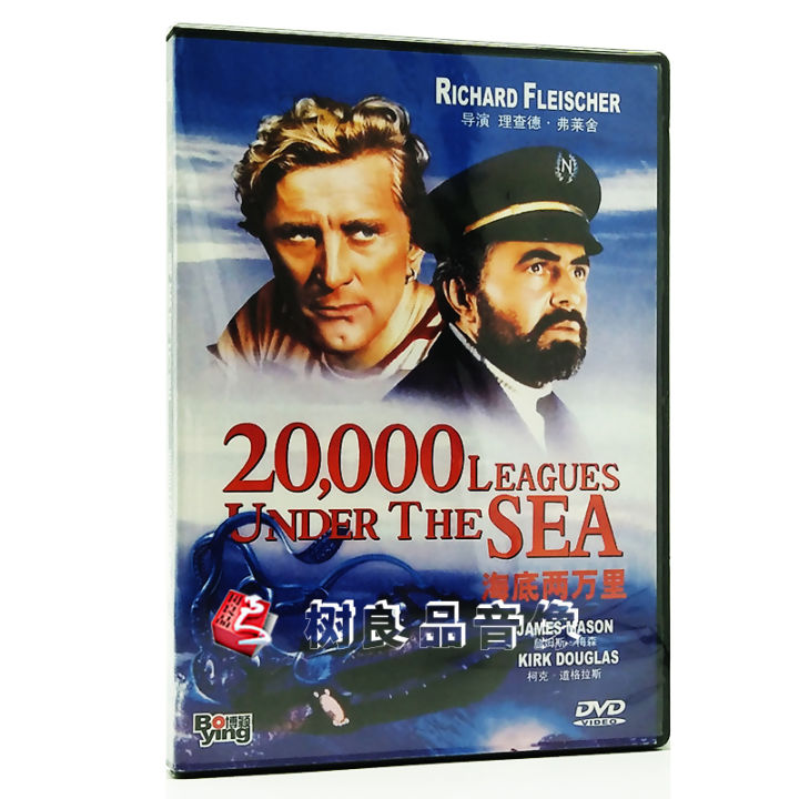 Genuine old movie CD-ROM, packed in a 20000 mile box, 1DVD James Mason ...