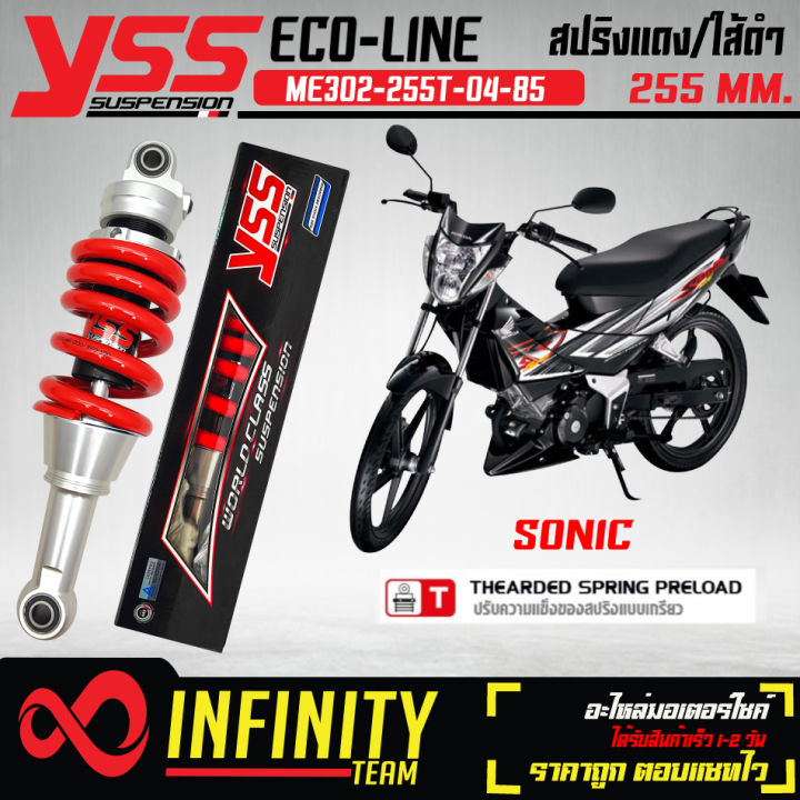 โช๊คหลัง,โช๊คYSS SONIC,DASH รุ่น ECO-LINE ME302-255T-04-85 สูง 255mm. YSS แท้ 100% สปริงแดง/ไส้ ...