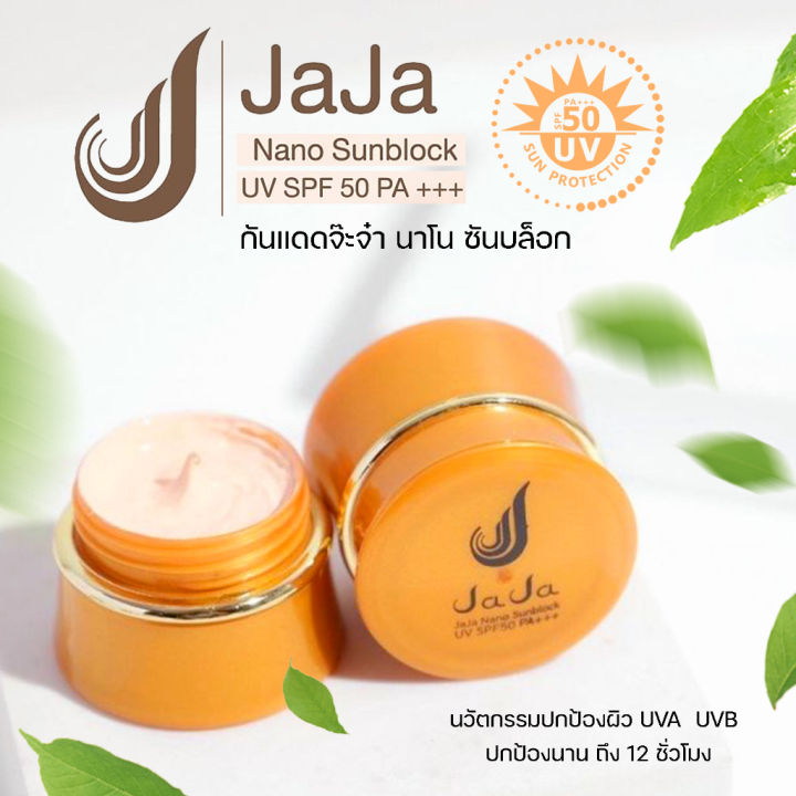 JaJa Nano sunblock SPF 50PA+++ กันแดดจ๊ะจ๋า นาโน เกลี่ยง่าย ผิวหน้าสว่างใส ซึมไว ไม่อุดตัน พร้อม ...