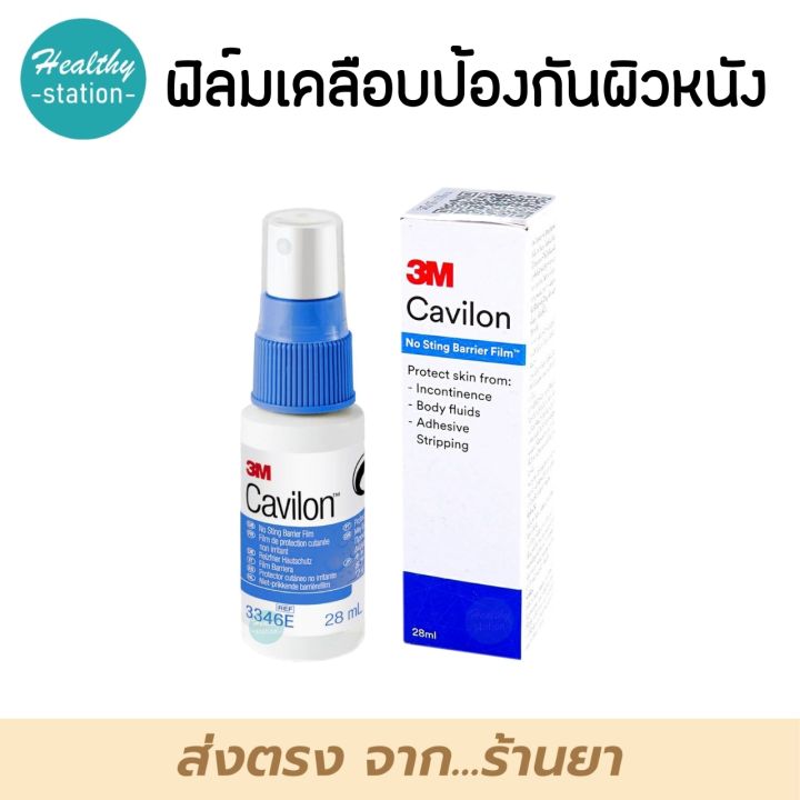 3M Cavilon No Sting Barrier Film 28 ml. | Lazada.co.th