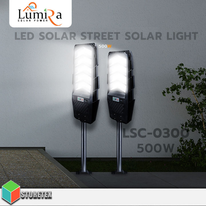 Lumira SOLAR POWER รุ่น LSC-0300 (LED SOLAR STREET LIGHT 500W) | Lazada ...