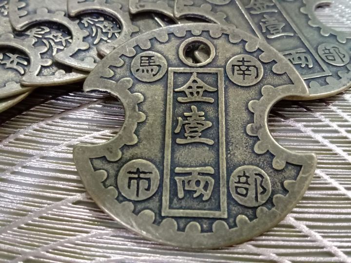 [Fortune Destiny] Feng Shui Nanbu Wealth Lock Coin 5.5cm 纯铜马口钱 南部马市 金壹两 ...