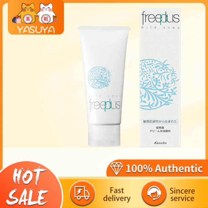 Kanebo Freeplus Mild SOOP 100g 日本直邮freeplus芙丽芳丝净润洗面霜100g洗面奶洁面乳孕妇可用100g | Lazada