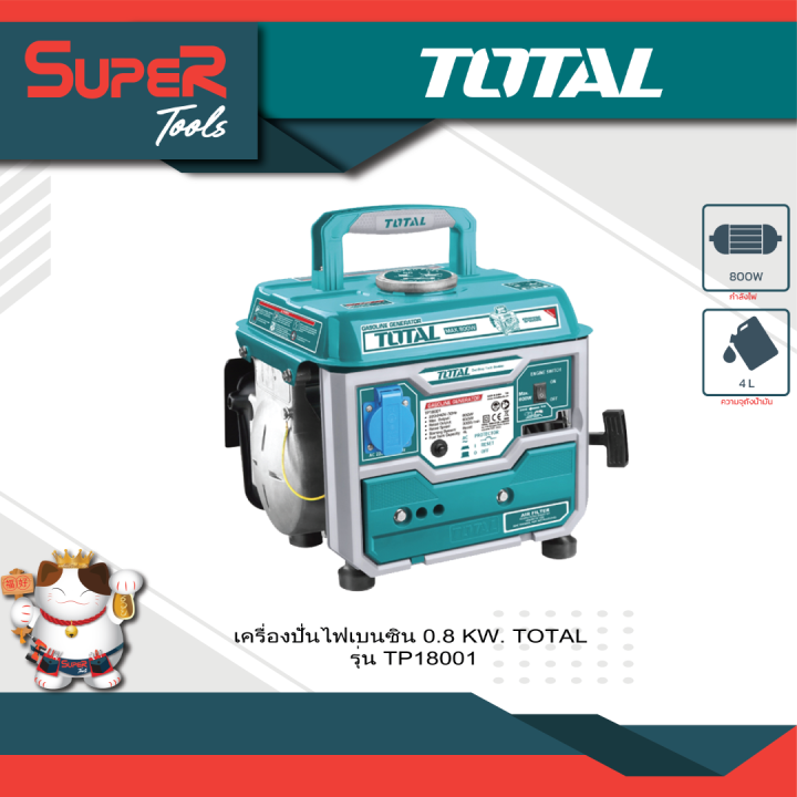 เครื่องปั่นไฟเบนซิน 2 แรงม้า 2 จังหวะ รุ่น TP18001 (Gasoline Generator ...