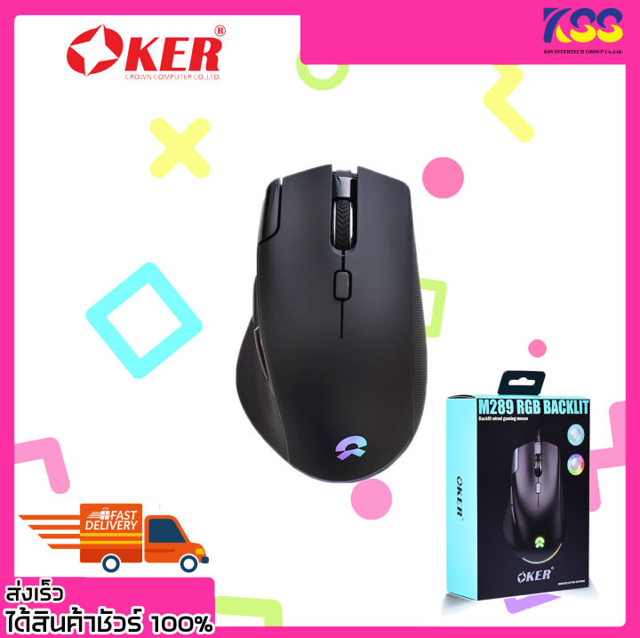 เม้า เม้าเล่นเกม เมาส์เกมมิ่ง OKER M289 RGB BACKLIT GAMING MOUSE รับ ...